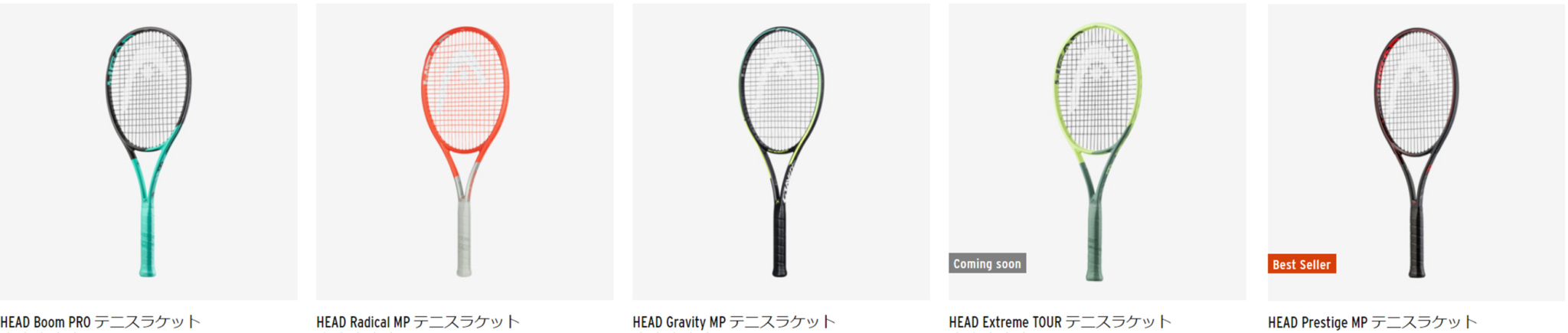 【HEAD】CPI別にラケットを比較 | テニスコーチ＆張人の日記帳